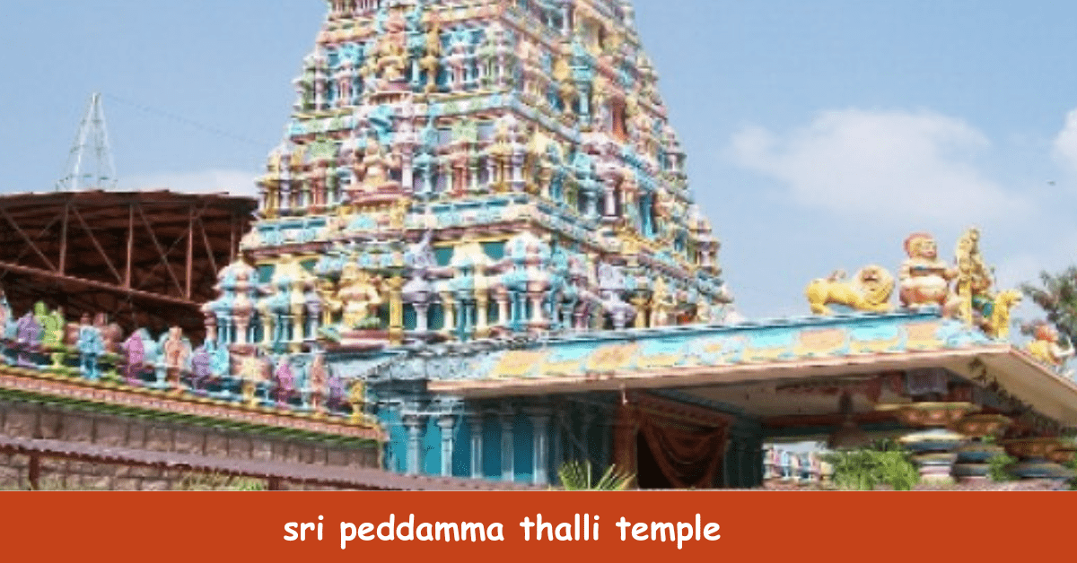 5 Unknown Facts About Sri Peddamma Thalli Temple: A Divine Experience ...