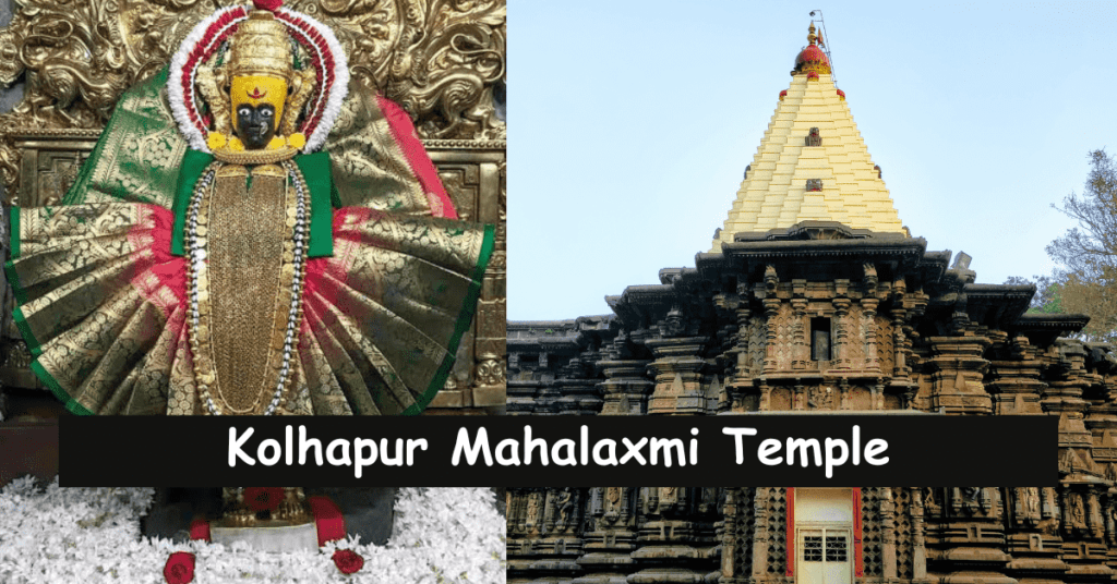 Kolhapur Mahalaxmi Temple - Templeorigins.com